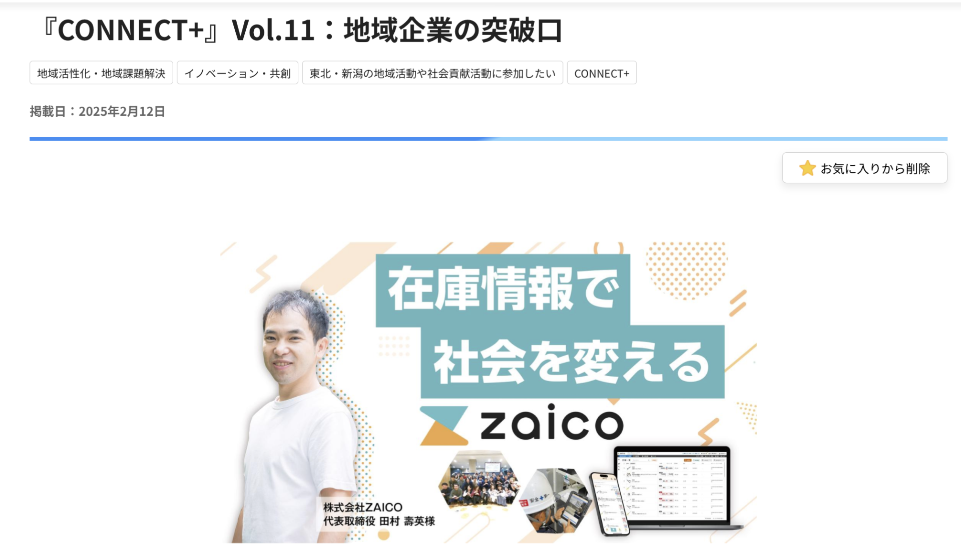 NEWS – ZAICO Corporate